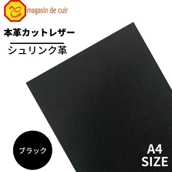 【商品詳細】サイズ  :  Ａ4 (29.7cm × 21.0cm)厚さ  :  (約) 1.2mm〜1.6mm表面仕上げ  :  シボありなめし方法  :  クロムなめしツヤ感  :  無★☆☆☆☆有硬さ  :  柔★☆☆☆☆硬特徴  :...