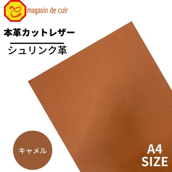 【商品詳細】サイズ  :  Ａ4 (29.7cm × 21.0cm)厚さ  :  (約) 1.2mm〜1.6mm表面仕上げ  :  シボありなめし方法  :  クロムなめしツヤ感  :  無★☆☆☆☆有硬さ  :  柔★☆☆☆☆硬特徴  :...