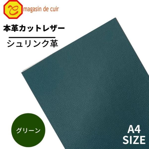 【商品詳細】サイズ  :  Ａ4 (29.7cm × 21.0cm)厚さ  :  (約) 1.2mm〜1.6mm表面仕上げ  :  シボありなめし方法  :  クロムなめしツヤ感  :  無★☆☆☆☆有硬さ  :  柔★☆☆☆☆硬特徴  :...