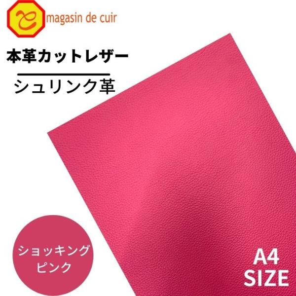 【商品詳細】サイズ  :  Ａ4 (29.7cm × 21.0cm)厚さ  :  (約) 1.2mm〜1.6mm表面仕上げ  :  シボありなめし方法  :  クロムなめしツヤ感  :  無★☆☆☆☆有硬さ  :  柔★☆☆☆☆硬特徴  :...
