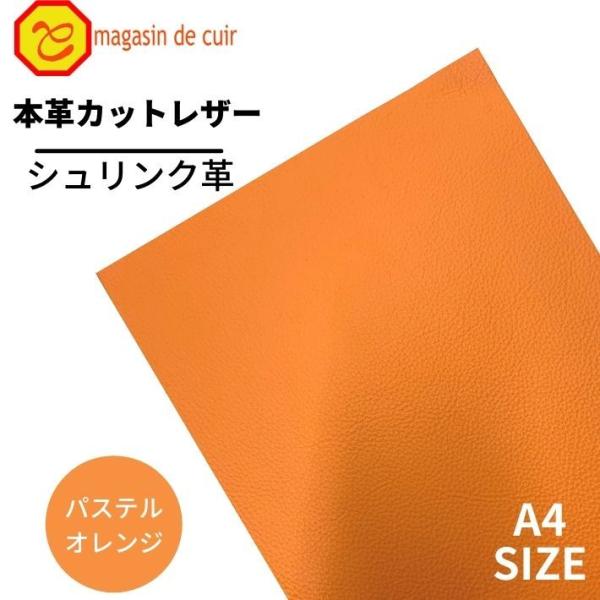 【商品詳細】サイズ  :  Ａ4 (29.7cm × 21.0cm)厚さ  :  (約) 1.2mm〜1.6mm表面仕上げ  :  シボありなめし方法  :  クロムなめしツヤ感  :  無★☆☆☆☆有硬さ  :  柔★☆☆☆☆硬特徴  :...