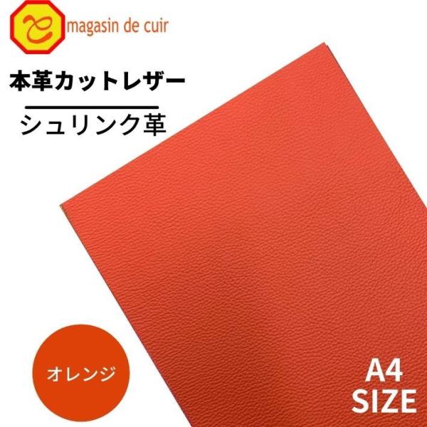 【商品詳細】サイズ  :  Ａ4 (29.7cm × 21.0cm)厚さ  :  (約) 1.2mm〜1.6mm表面仕上げ  :  シボありなめし方法  :  クロムなめしツヤ感  :  無★☆☆☆☆有硬さ  :  柔★☆☆☆☆硬特徴  :...
