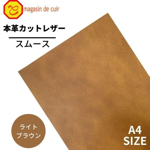 【商品詳細】サイズ  :  Ａ4 (29.7cm × 21.0cm)厚さ  :  (約) 1.0mm〜1.4mm表面仕上げ  :  スムースなめし方法  :  クロムなめしツヤ感  :  無☆☆★☆☆有硬さ  :  柔☆☆★☆☆硬特徴  :...