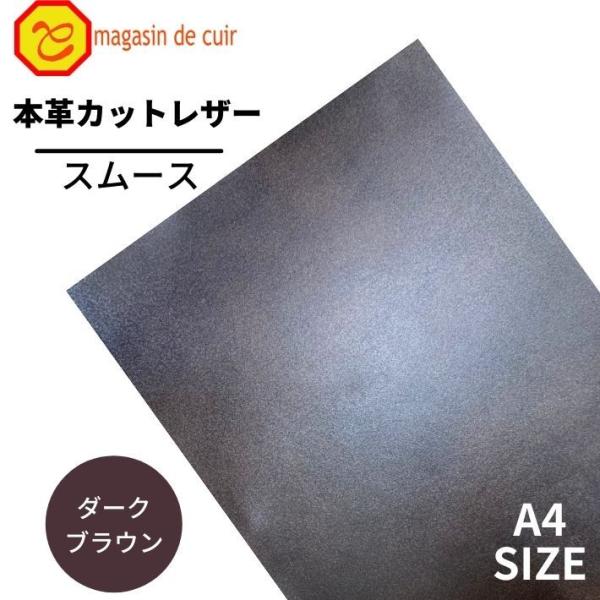 【商品詳細】サイズ  :  Ａ4 (29.7cm × 21.0cm)厚さ  :  (約) 1.0mm〜1.4mm表面仕上げ  :  スムースなめし方法  :  クロムなめしツヤ感  :  無☆☆★☆☆有硬さ  :  柔☆☆★☆☆硬特徴  :...
