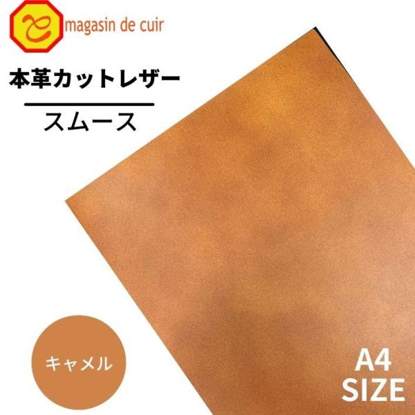【商品詳細】サイズ  :  Ａ4 (29.7cm × 21.0cm)厚さ  :  (約) 1.0mm〜1.4mm表面仕上げ  :  スムースなめし方法  :  クロムなめしツヤ感  :  無☆☆★☆☆有硬さ  :  柔☆☆★☆☆硬特徴  :...