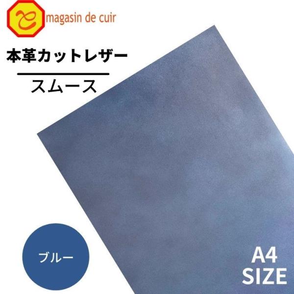 【商品詳細】サイズ  :  Ａ4 (29.7cm × 21.0cm)厚さ  :  (約) 1.0mm〜1.4mm表面仕上げ  :  スムースなめし方法  :  クロムなめしツヤ感  :  無☆☆★☆☆有硬さ  :  柔☆☆★☆☆硬特徴  :...