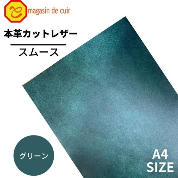 【商品詳細】サイズ  :  Ａ4 (29.7cm × 21.0cm)厚さ  :  (約) 1.0mm〜1.4mm表面仕上げ  :  スムースなめし方法  :  クロムなめしツヤ感  :  無☆☆★☆☆有硬さ  :  柔☆☆★☆☆硬特徴  :...