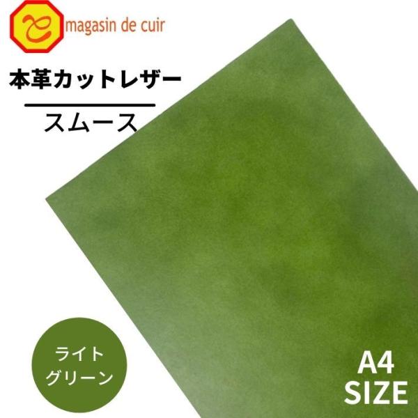 【商品詳細】サイズ  :  Ａ4 (29.7cm × 21.0cm)厚さ  :  (約) 1.0mm〜1.4mm表面仕上げ  :  スムースなめし方法  :  クロムなめしツヤ感  :  無☆☆★☆☆有硬さ  :  柔☆☆★☆☆硬特徴  :...