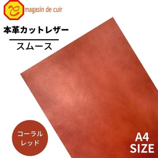 【商品詳細】サイズ  :  Ａ4 (29.7cm × 21.0cm)厚さ  :  (約) 1.0mm〜1.4mm表面仕上げ  :  スムースなめし方法  :  クロムなめしツヤ感  :  無☆☆★☆☆有硬さ  :  柔☆☆★☆☆硬特徴  :...