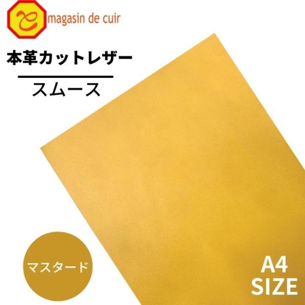 【商品詳細】サイズ  :  Ａ4 (29.7cm × 21.0cm)厚さ  :  (約) 1.0mm〜1.4mm表面仕上げ  :  スムースなめし方法  :  クロムなめしツヤ感  :  無☆☆★☆☆有硬さ  :  柔☆☆★☆☆硬特徴  :...