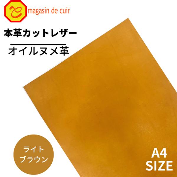 【商品詳細】サイズ  :  Ａ4 (29.7cm ×　21.0cm)厚さ  :  (約) 1.6mm〜2.0mm表面仕上げ  :  スムースなめし方法  :  植物性タンニンなめし　(ベジタブル)ツヤ感  :  無☆☆★☆☆有硬さ  :  ...