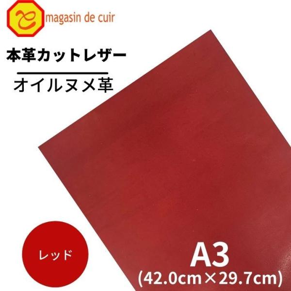 【商品詳細】サイズ  :  Ａ3 (42.0cm × 29.7cm)厚さ  :  (約) 1.6mm〜2.0mm表面仕上げ  :  スムースなめし方法  :  植物性タンニンなめし　(ベジタブル)ツヤ感  :  無☆☆★☆☆有硬さ  :  ...