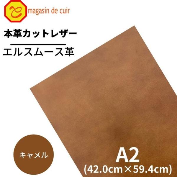 【商品詳細】サイズ  :  Ａ2 (42.0cm × 59.4cm)厚さ  :  (約) 1.1mm〜1.5mm表面仕上げ  :  マット・スムースなめし方法  :  クロムなめしツヤ感  :  無★☆☆☆☆有硬さ  :  柔☆☆★☆☆硬特...