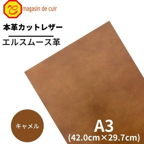 【商品詳細】サイズ  :  Ａ3 (42.0cm × 29.7cm)厚さ  :  (約) 1.1mm〜1.5mm表面仕上げ  :  マット・スムースなめし方法  :  クロムなめしツヤ感  :  無★☆☆☆☆有硬さ  :  柔☆☆★☆☆硬特...