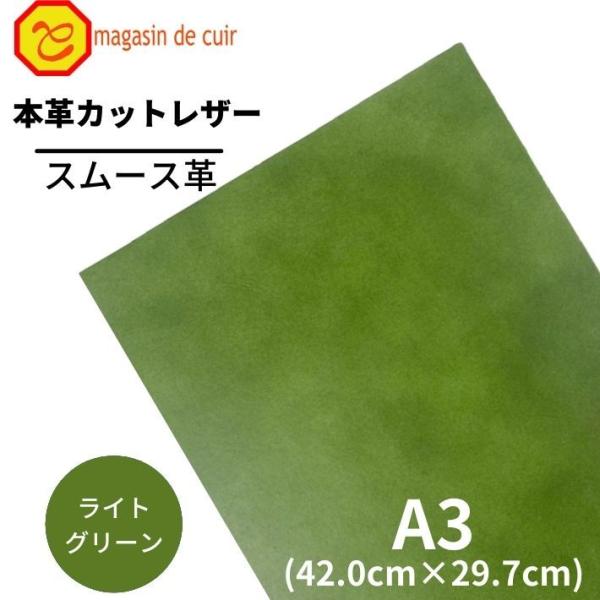 【商品詳細】サイズ  :  Ａ3 (42.0cm × 29.7cm)厚さ  :  (約) 1.0mm〜1.4mm表面仕上げ  :  スムースなめし方法  :  クロムなめしツヤ感  :  無☆☆★☆☆有硬さ  :  柔☆☆★☆☆硬特徴  :...