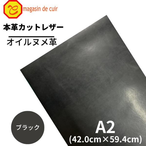 【商品詳細】サイズ  :  Ａ2 (59.4cm × 42.0cm)厚さ  : (約) 1.6mm〜2.0mm   表面仕上げ  :  スムースなめし方法  :  植物性タンニンなめし　(ベジタブル)ツヤ感  :  無☆☆☆☆★有硬さ  :...