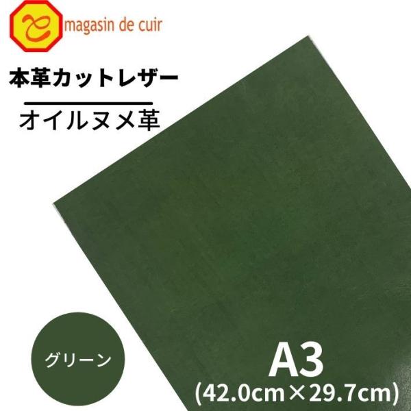 【商品詳細】サイズ  :  Ａ3 (42.0cm × 29.7cm)厚さ  :  (約) 1.6mm〜2.0mm表面仕上げ  :  スムースなめし方法  :  植物性タンニンなめし　(ベジタブル)ツヤ感  :  無☆☆★☆☆有硬さ  :  ...