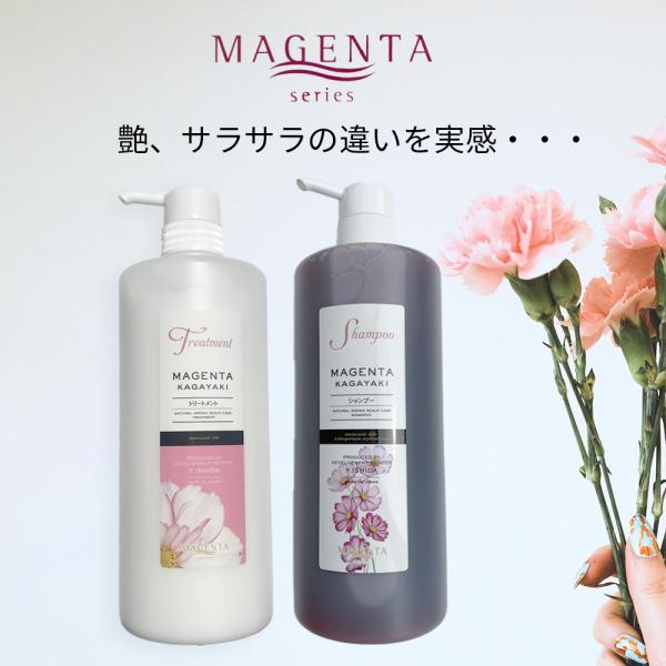 マジェンタシャンプー根元が立ち上がらない超軟毛の方や髪全体のハリやボリュームアップを望んでいる方に対応したシャンプー【使用方法】シャンプーを「たっぷり」手に取り地肌につけてよく泡立てます。脂性の方は２度洗いをお勧めします（たっぷりご使用にな...