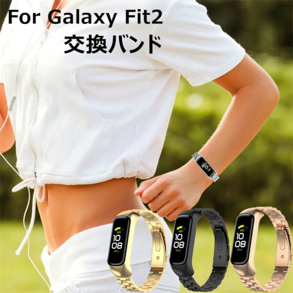 通用機種 Galaxy Fit2 SM-R220素材 ステンレス特徴 ●綺麗で鮮やかなデザイン。●手首のワンポイントにもなっておしゃれな交換ベルト。●明るくおしゃれな仕上がりで、華やかな印象ですね。●ベルトの長さもフレキシブルにご利用頂けま...