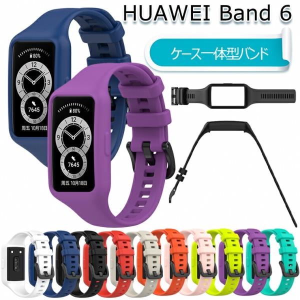 対応機種 HUAWEI Band 6素材 シリコン特徴 ●綺麗で鮮やかなデザイン。●手首のワンポイントにもなっておしゃれな交換ベルト。●明るくおしゃれな仕上がりで、華やかな印象ですね。●ベルトの長さもフレキシブルにご利用頂けます。●交換も簡...