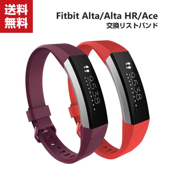 Fitbit Alta Fitbit Alta HR Fitbit Ace ウェアラブル端末・スマートウォッチ 交換 バンド シリコン スポーツ ベルト 便利 実用 人気 おすすめ おしゃれ 便利性の高い 交換リストバンド■梱包内容：交換リ...