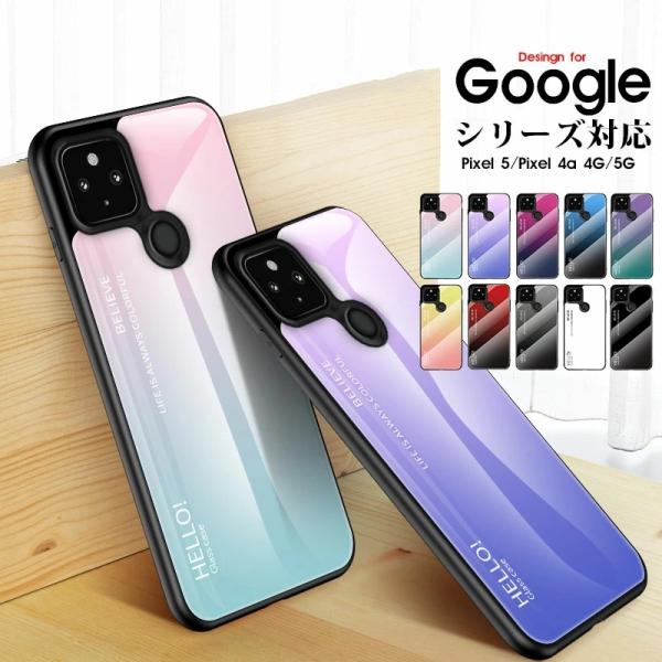 名称：スマホケース Google Pixel ケース カバー 背面強化ガラス対応機種： ●GoogleGoogle Pixel 4a 4G版対応Google Pixel 4a 5G版対応Google Pixel 5            カ...