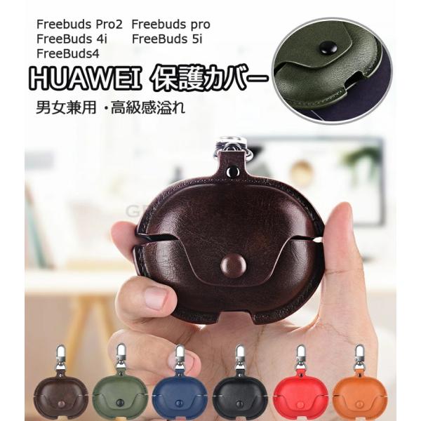 対応機種 :HUAWEI Freebuds Pro2HUAWEI Freebuds proHUAWEI FreeBuds 4iHUAWEI FreeBuds 5iHUAWEI FreeBuds4素材: TPU特徴:【仕様】【 男女兼用 ・高...