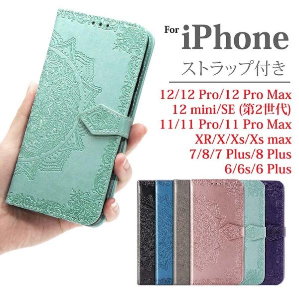 名称： iPhone シリーズ 手帳型ケース対応機種：iPhone13 Pro MaxiPhone13 ProiPhone13iPhone13 miniiPhone12 Pro MaxiPhone12 / iPhone12 ProiPhon...