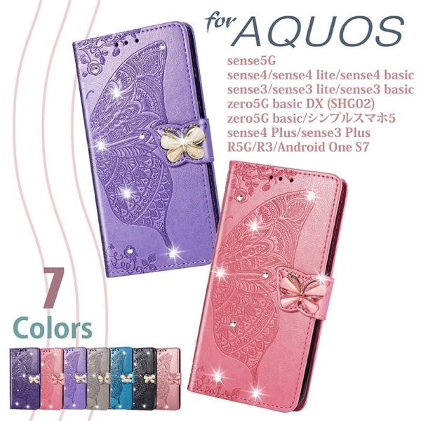 名称：AQUOS 手帳型ケース 花 蝶対応機種：AQUOS sense5G (SHG03)AQUOS zero5G basic DX (SHG02)/zero5G basicAQUOS sense4 PlusAQUOS sense3 Plu...