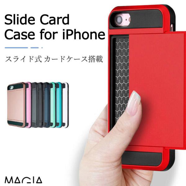 名称：iPhone13 シリーズ ケース スライド式 対応機種：●AppleiPhone13iPhone13ProiPhone12iPhone12miniiPhone12ProiPhone12ProMaxiPhoneSE(第2世代/第3世代...