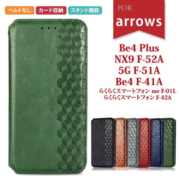 名称：arrows ケース 手帳型 ビジネス対応機種：arrows Be4 Plus F-41Barrows NX9 F-52Aらくらくスマートフォン me F-01Lらくらくスマートフォン F-42Aarrows 5G F-51Aarro...