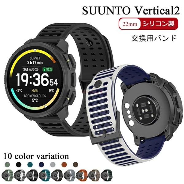 対応機種/サイズ                  22mmサイズ対応： Suunto Vertical 2 22mm Suunto Race 2 22mm Suunto Run 22mm SUUNTO 9 PEAK 22mm Suunto...