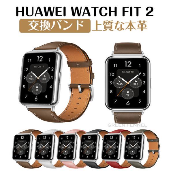 対応機種                                  HUAWEI WATCH FIT 2                                                               素...