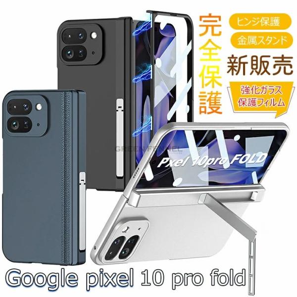 対応機種                                                                              google pixel 10 pro fold              ...