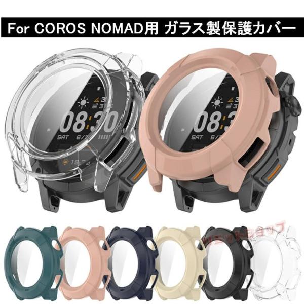 対応機種  COROS NOMAD  素材  9H強化ガラス+PC  特徴  ●PCを採用、耐衝撃性を備え、ウォッチ本体を保護。一体感のある質感と柔軟な手触りです。 ●アウトドア、スポーツ活動時にも、大切なWatchをしっかり保護。 ●本ケ...