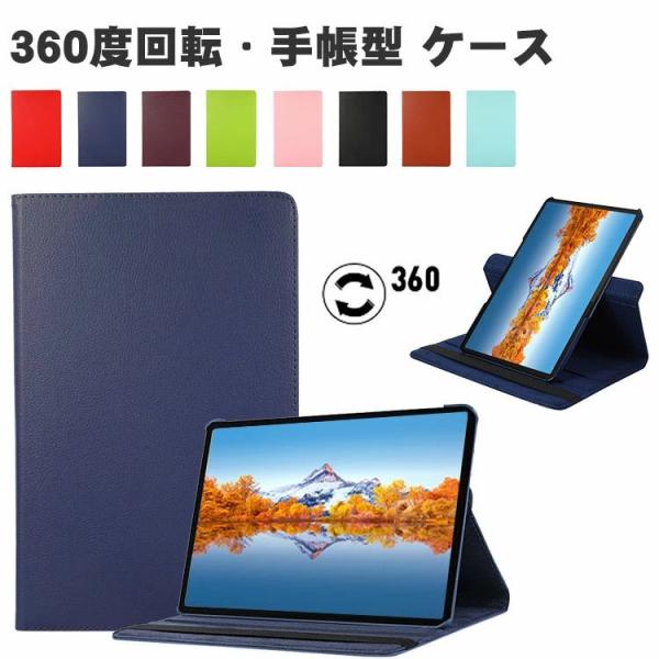 dtab d-51F 11型 ケースdtab d-51F カバー 11型 手帳型 ケース スタンド機能 360度回転できます タブレット保護 耐衝撃 カバー 持ちやすい 人気 おすすめ dtab d-51F カバー 梱包内容：ケース×1  ...