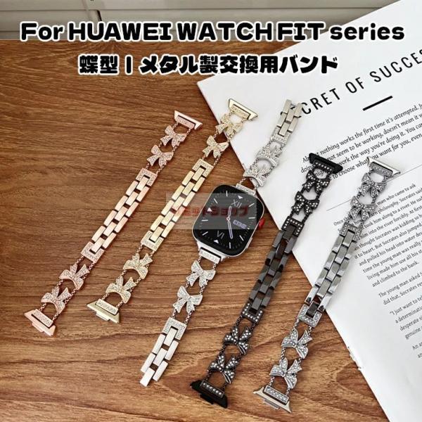 対応サイズ/機種                  HUAWEI WATCH FIT 4 Pro Fashion Active HUAWEI WATCH FIT 4 HUAWEI WATCH FIT 3 HUAWEI WATCH FIT 2...