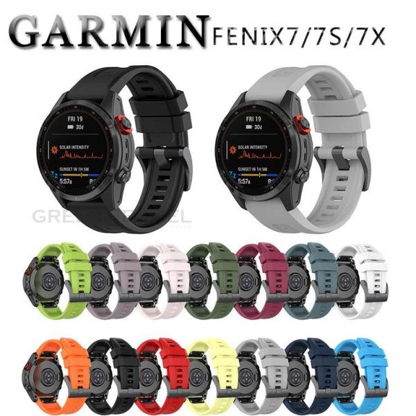 対応機種/サイズ                  20mm対応： Garmin Fenix 7S, Garmin Fenix 7S Solar, Garmin Fenix 7S Sapphire Solar Garmin instinct...