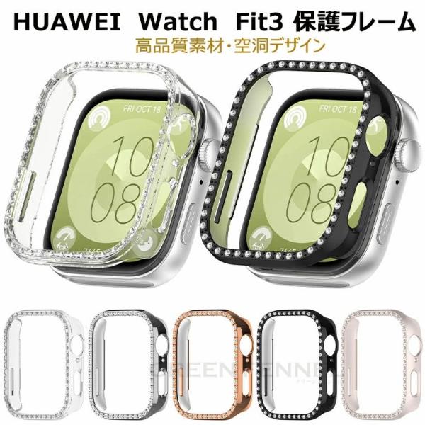 対応機種                                  Huawei watch Fit 3                                                              素材...