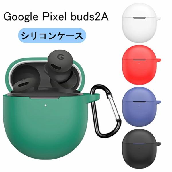 対応サイズ/機種  Google Pixel Buds 2a                                 素材：                                    シリコン              ...