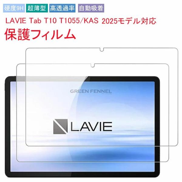 対応サイズ/機種                                 LAVIE Tab T10 T1055/KAS                                                        ...