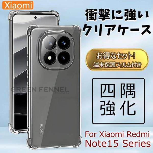 対応機種  Redmi Note15 5G  Redmi Note15 Pro 5G  Redmi Note15 Pro+  Redmi Note15 ProPlus                                     ...