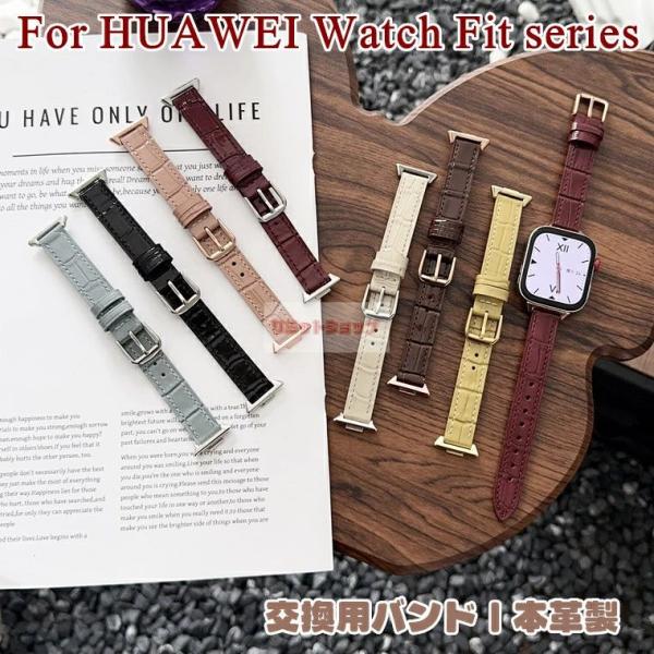 対応サイズ/機種                  HUAWEI WATCH FIT 4 Pro Fashion Active HUAWEI WATCH FIT 4 HUAWEI WATCH FIT 3 HUAWEI WATCH FIT 2...