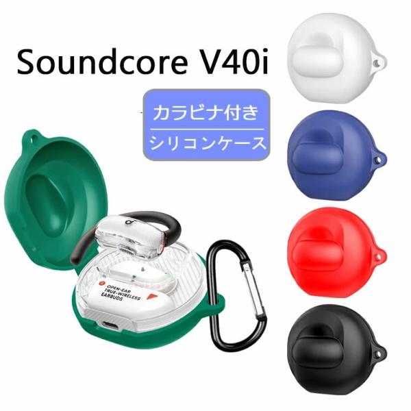 対応機種                 Anker Soundcore V40i                                素材                 シリコン                        ...