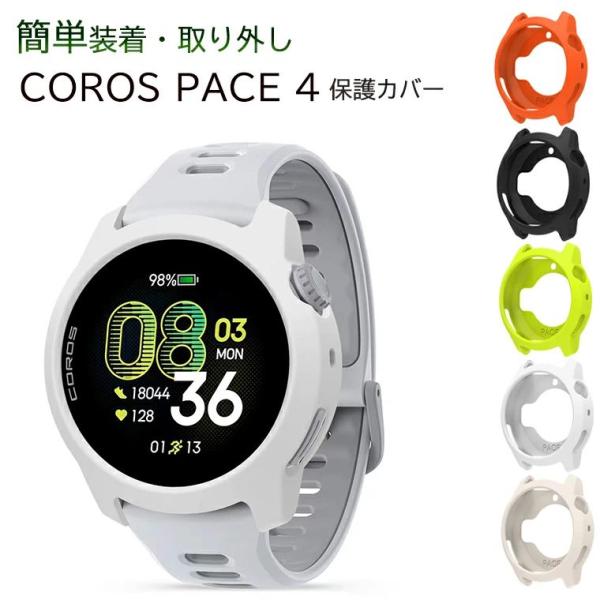 COROS PACE 対応 全面保護ケースフィルム一体型                           COROS PACE 対応保護ケース             衝撃吸収・高透過率で時計本体を完全保護               ...