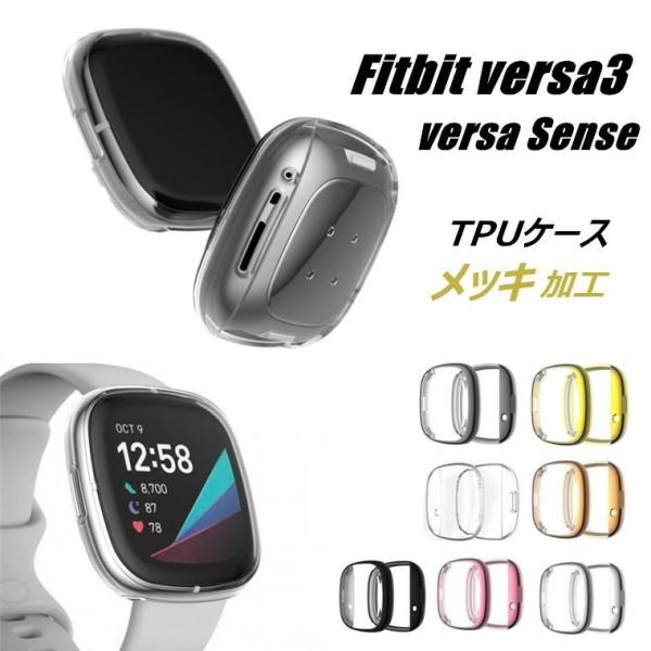 対応機種                  Fitbit Versa3/Sense Fitbit Versa4/Sense2                                素材                 TPU    ...