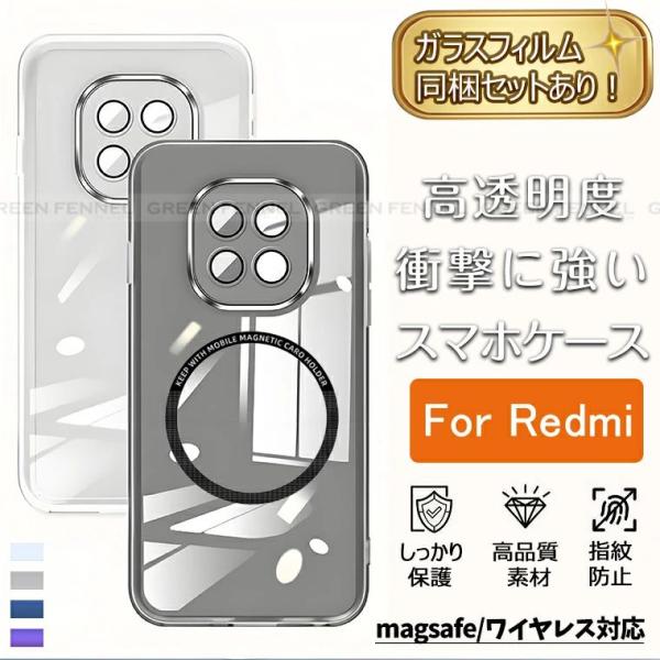 &amp;#127880; 商品名 / 品番                 「カメラレンズ保護ガラスフィルム一体」高透明背面スマホ保護カバー               &amp;#128241; 対応機種           Redmi...