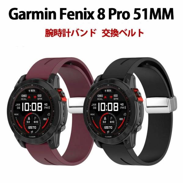 Garmin Fenix 8 Pro MICROLED 51MM交換ベルトGarmin Fenix 8 Pro MICROLED 51MM Garmin Fenix 8 Pro AMOLED 51MM Garmin Fenix 7X Fen...