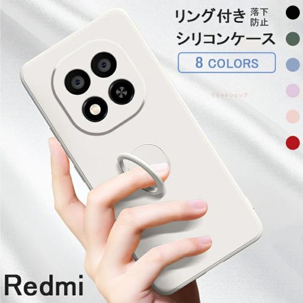 シリコンケース            リング付き       ストラップ       耐衝撃               対応機種                Redmi/Xiaomiシリーズ                 商品説明  ...