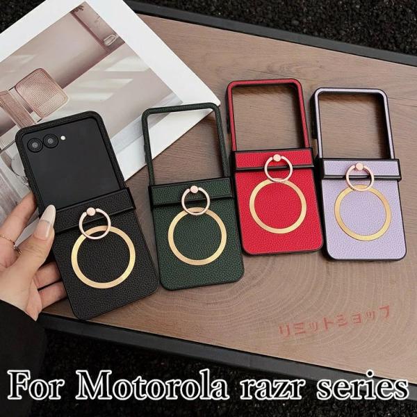 対応サイズ/機種  motorola razr 60 ultra motorola razr 60 motorola razr 60d M-51F motorola razr 60s motorola razr 50d M-51E moto...